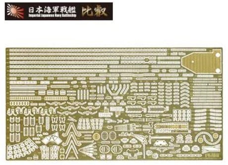 Fujimi 460772 NX-6 EX-101 Photo-Etched Parts Set for IJN Battleship ...