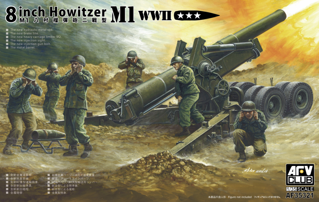 AFV Club 35321 8 Inch Howitzer M1 WW2 1 35 - Artillery and mortars ...
