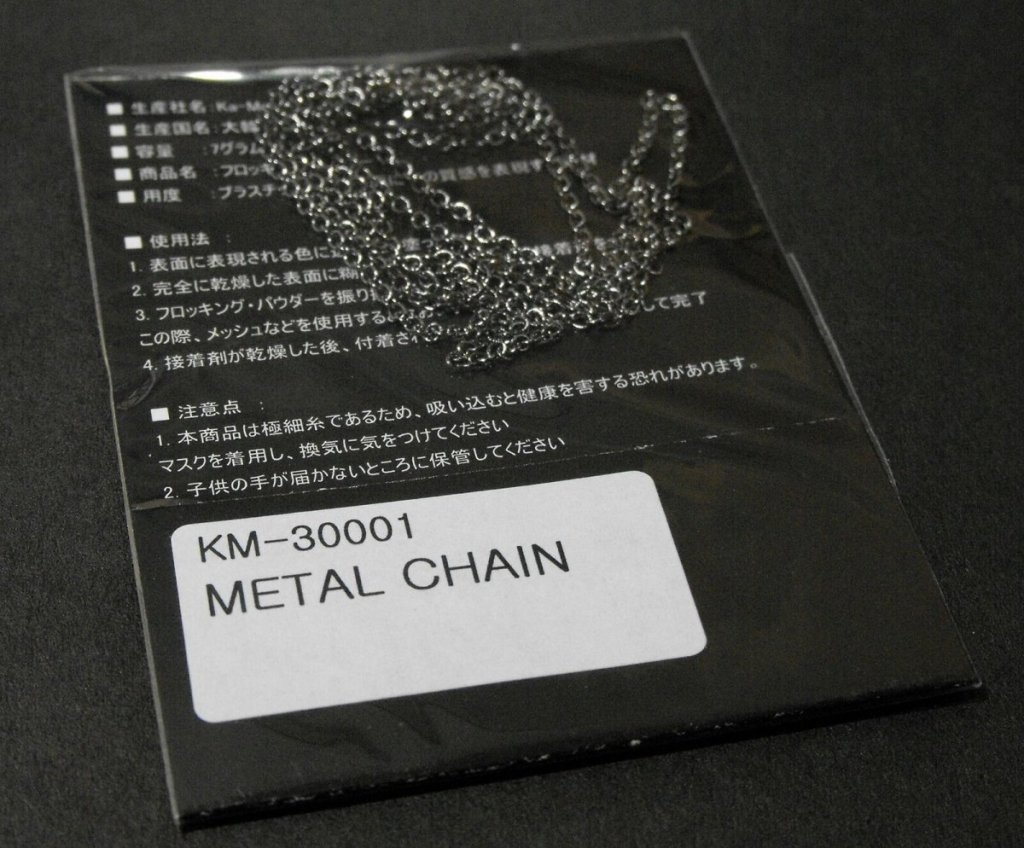 KA Models KM-30001 METAL CHAIN A - KA Models cars - Additional accessories