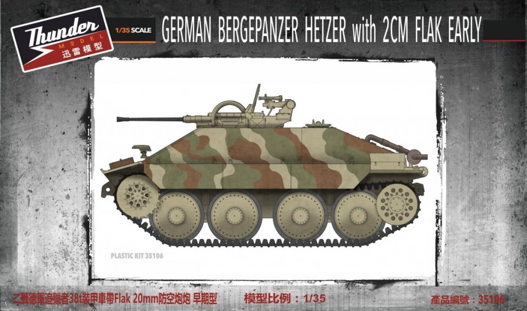 Thunder Model 35106 Bergepanzer Hetzer with 2cm Flak Early production 1 ...