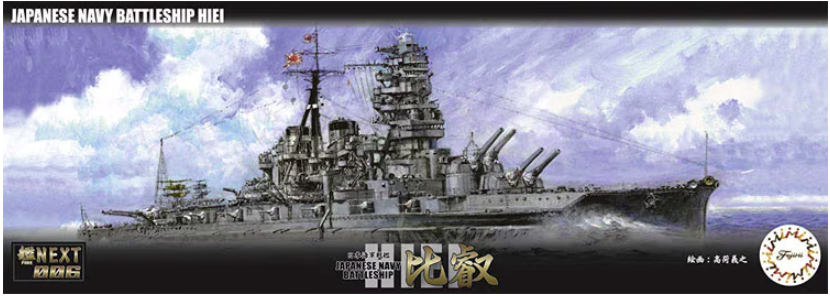 Fujimi 460437 Fune Next Series IJN Battleship Hiei 1 700 - Skala 1:700 ...