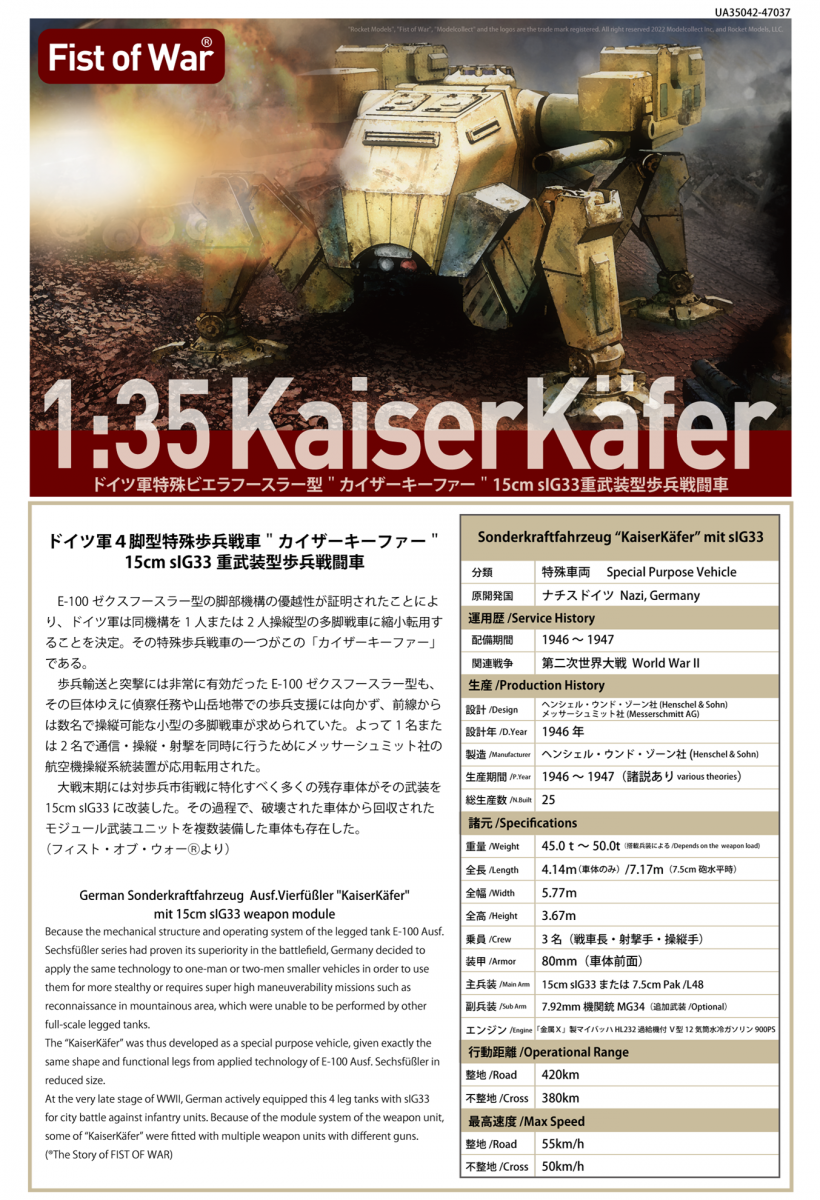 Modelcollect UA35042 German Sdkfz 553 Kaiserkafer with Twin 15 cm sIG ...