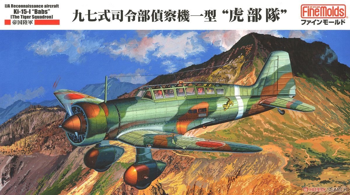 Fine Molds FB23 Imperial Japanese Army Reconnaissance Aircraft Ki-15-I ...