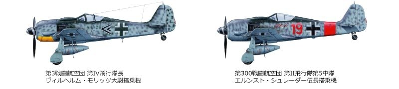 Tamiya 61095 Focke-Wulf Fw190 A-8 R2 1 48 - propeller planes - 1:48 ...